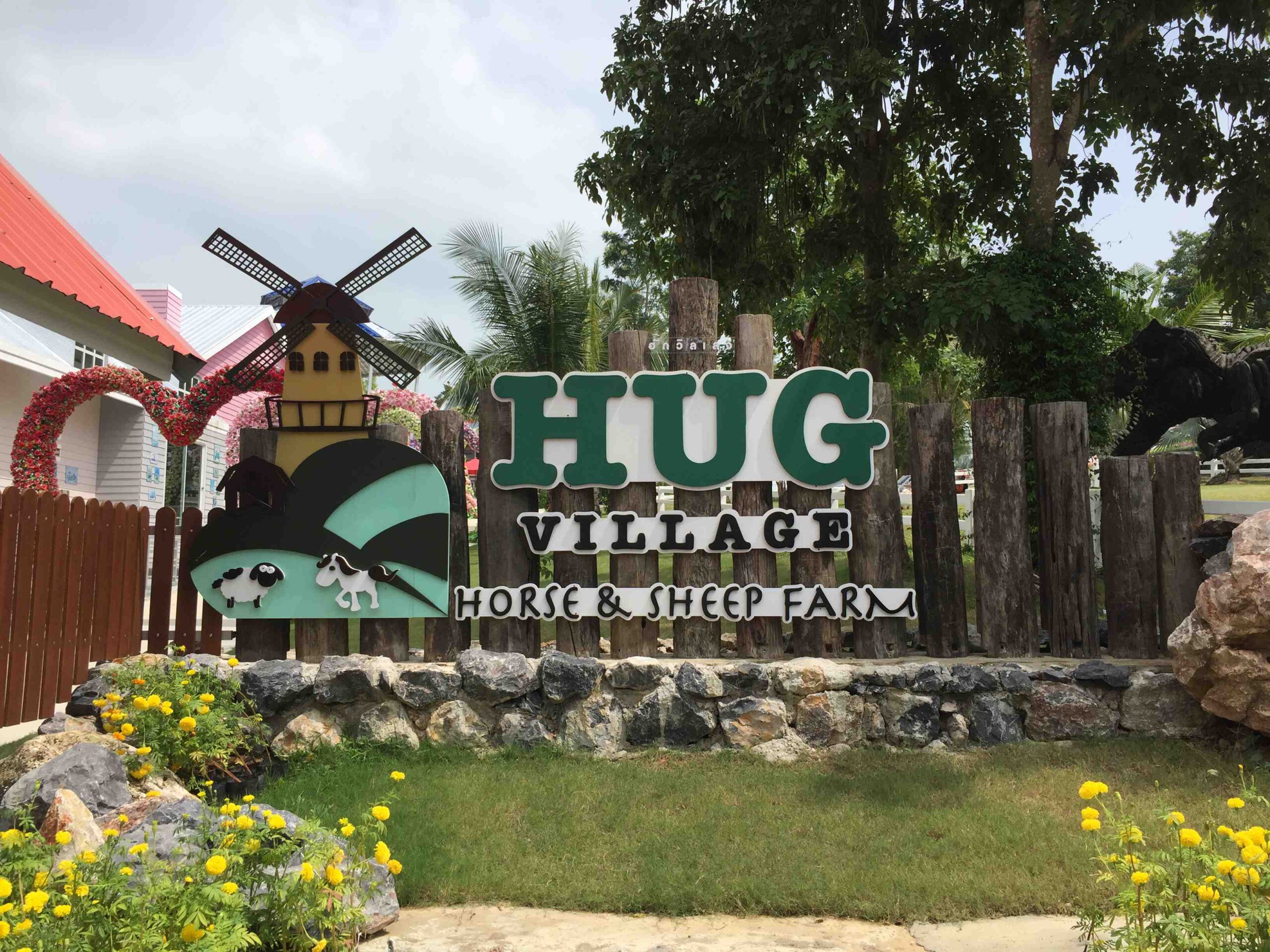 Hug village - อีสานร้อยแปด